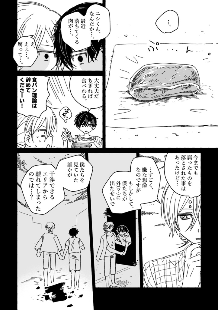 (完売)フレラボアンロック本「光って飛べるよ」 - opopovideo - BOOTH