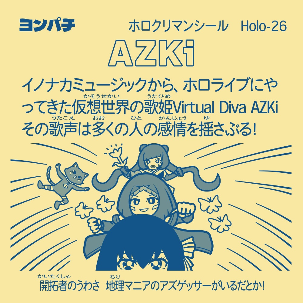 AZKi【ホロクリマンシール】 - よんぱち商店 - BOOTH