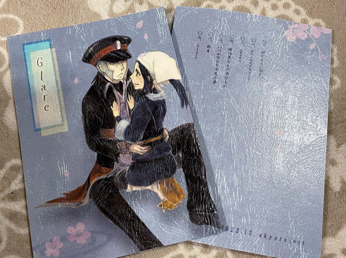 Glare - skyproject - BOOTH