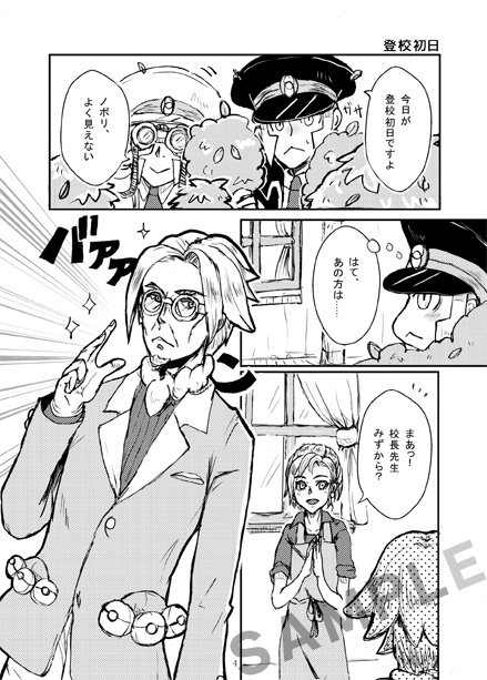 サブショでパルデアに行くニッチな本 - skyproject - BOOTH