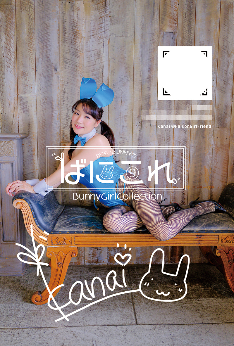 Bunny Girl Collection ばにこれ 7~9（バニーガール Bunny Girl） - PoisonGirlFriend ...