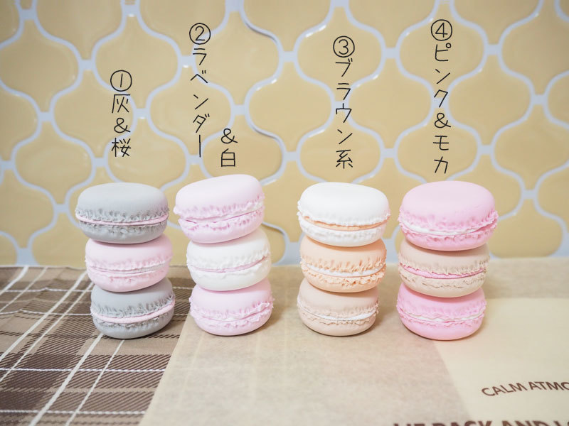 ③マカロンオブジェ3個セット（ブラウン系） - macaron-ashiato - BOOTH