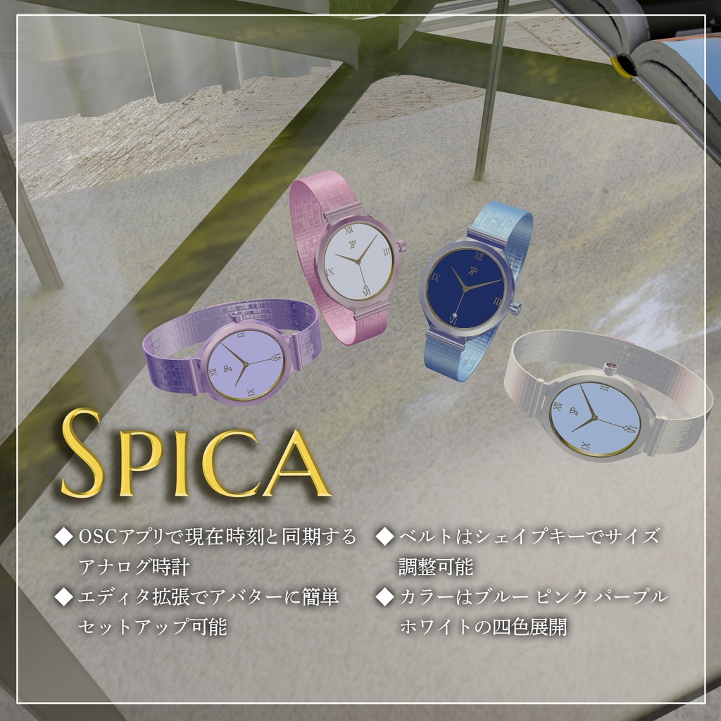 【VRChat対応】OSC Analog Watch [Spica] - TpLab - BOOTH