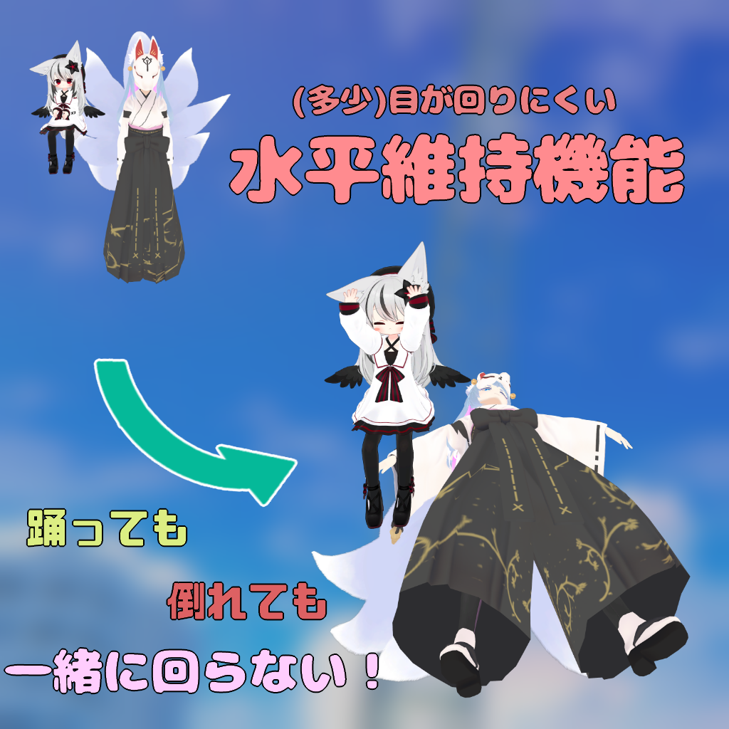動く！回る！Sit判定ギミック - おぼろぐもマート - BOOTH