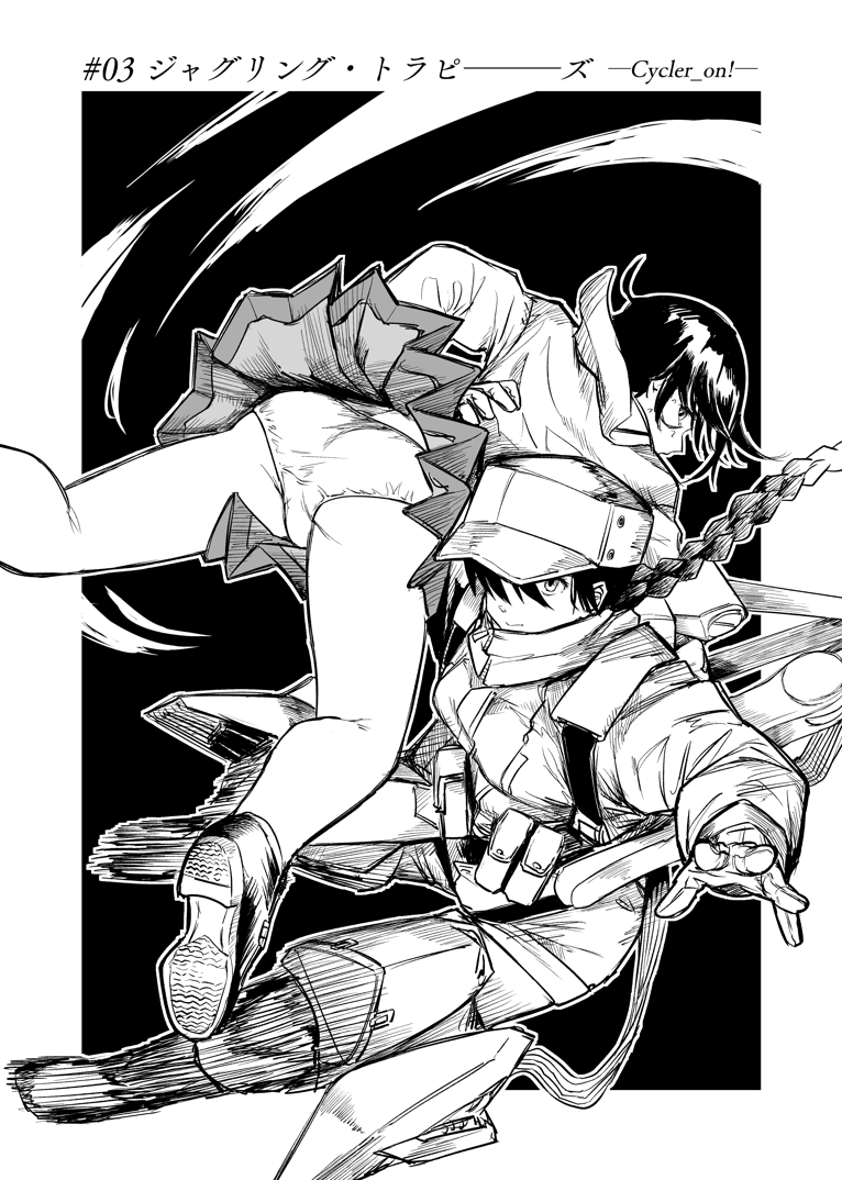 アンサマライズド03 - PENG-MODELオンライン - BOOTH