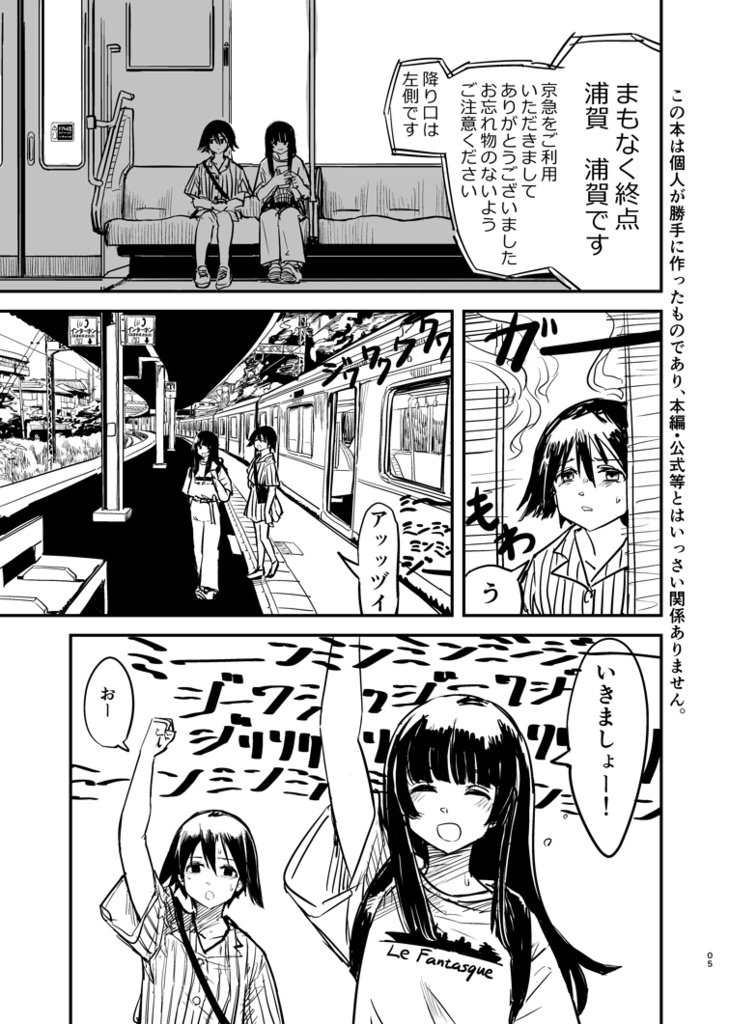 ザモスキの、果て - PENG-MODELオンライン - BOOTH