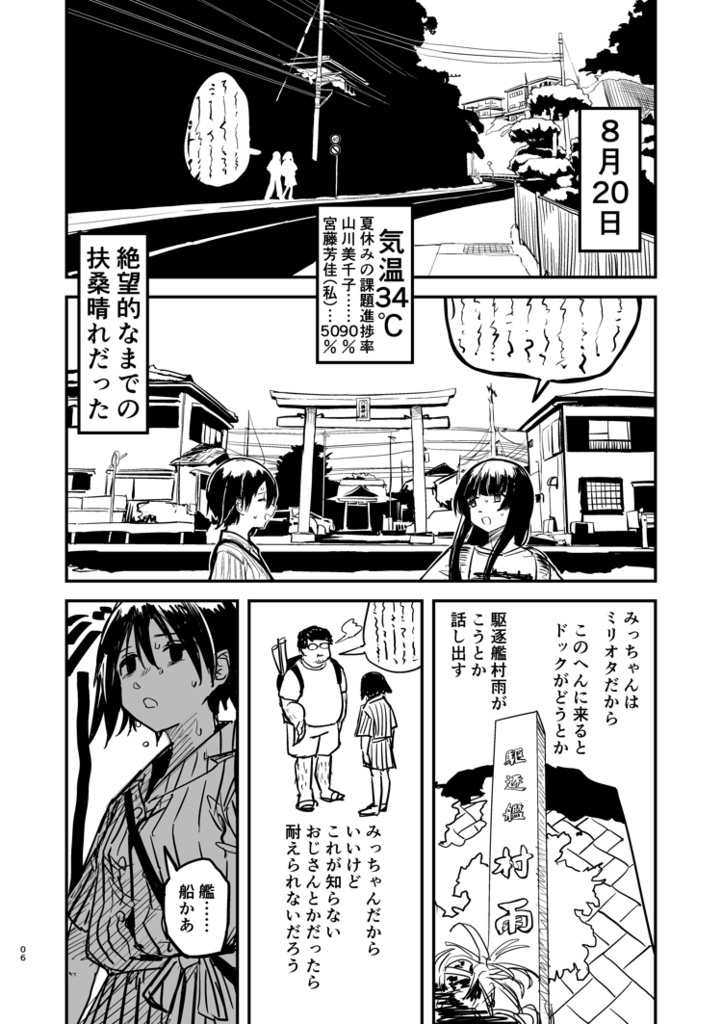 ザモスキの、果て - PENG-MODELオンライン - BOOTH