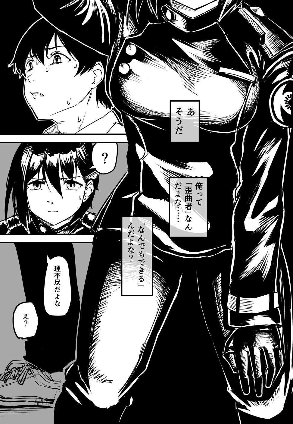 アンサマライズド04 - PENG-MODELオンライン - BOOTH