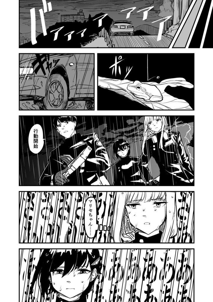 アンサマライズド04 - PENG-MODELオンライン - BOOTH