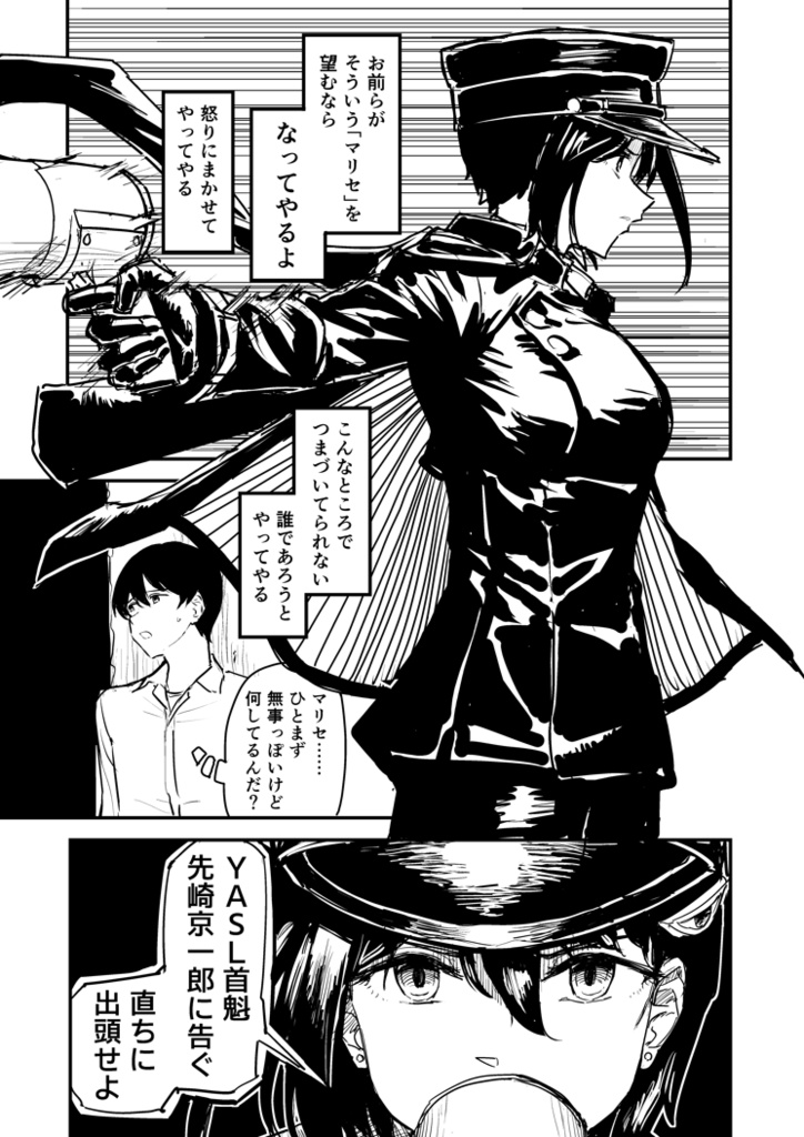 アンサマライズド05 - PENG-MODELオンライン - BOOTH