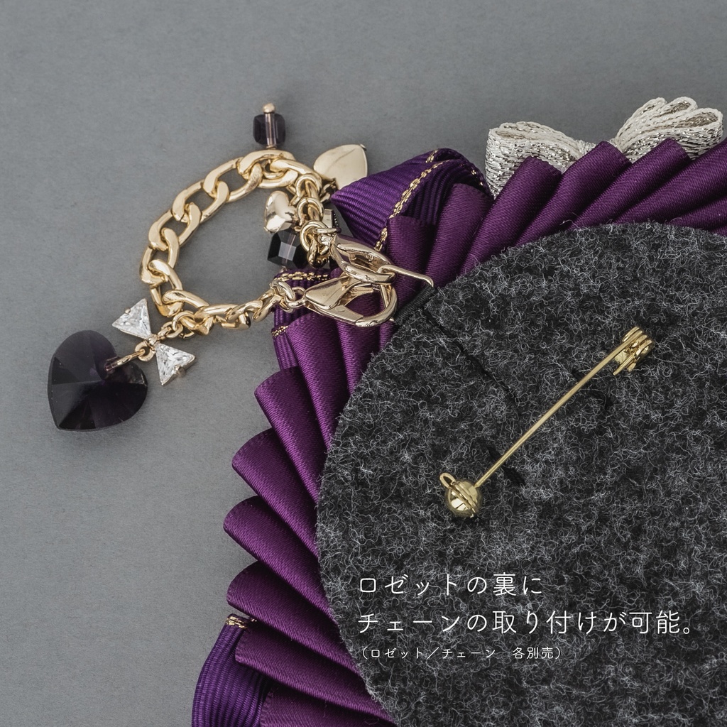 リボンハートチェーン / ディープパープル / カスタムパーツ - Mori Rosette - BOOTH