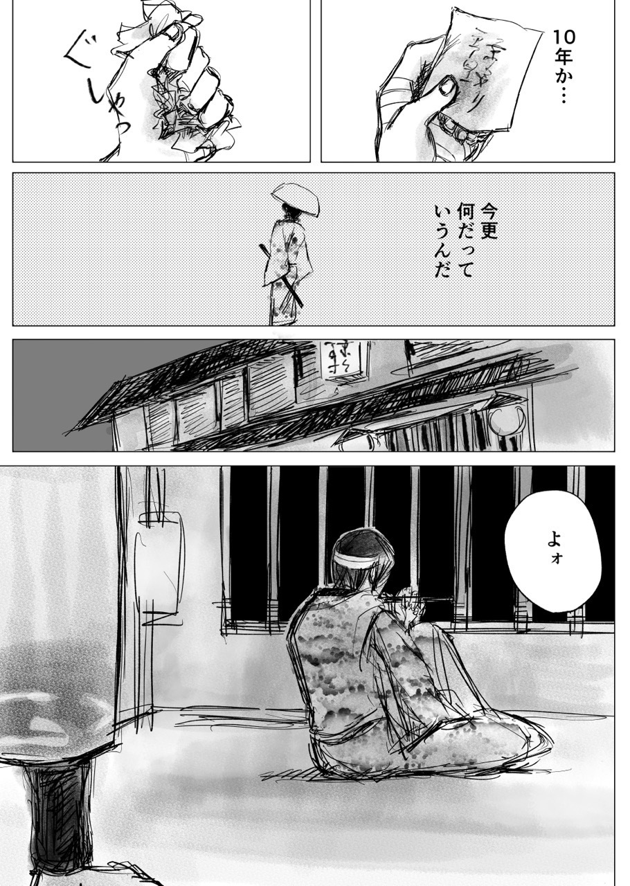 逆行再現 - psmg - BOOTH