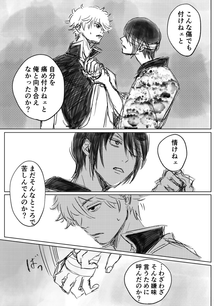 逆行再現 - psmg - BOOTH