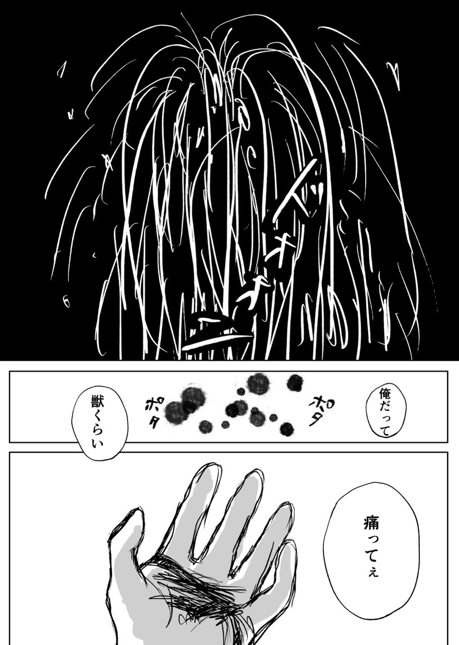 逆行再現 - psmg - BOOTH