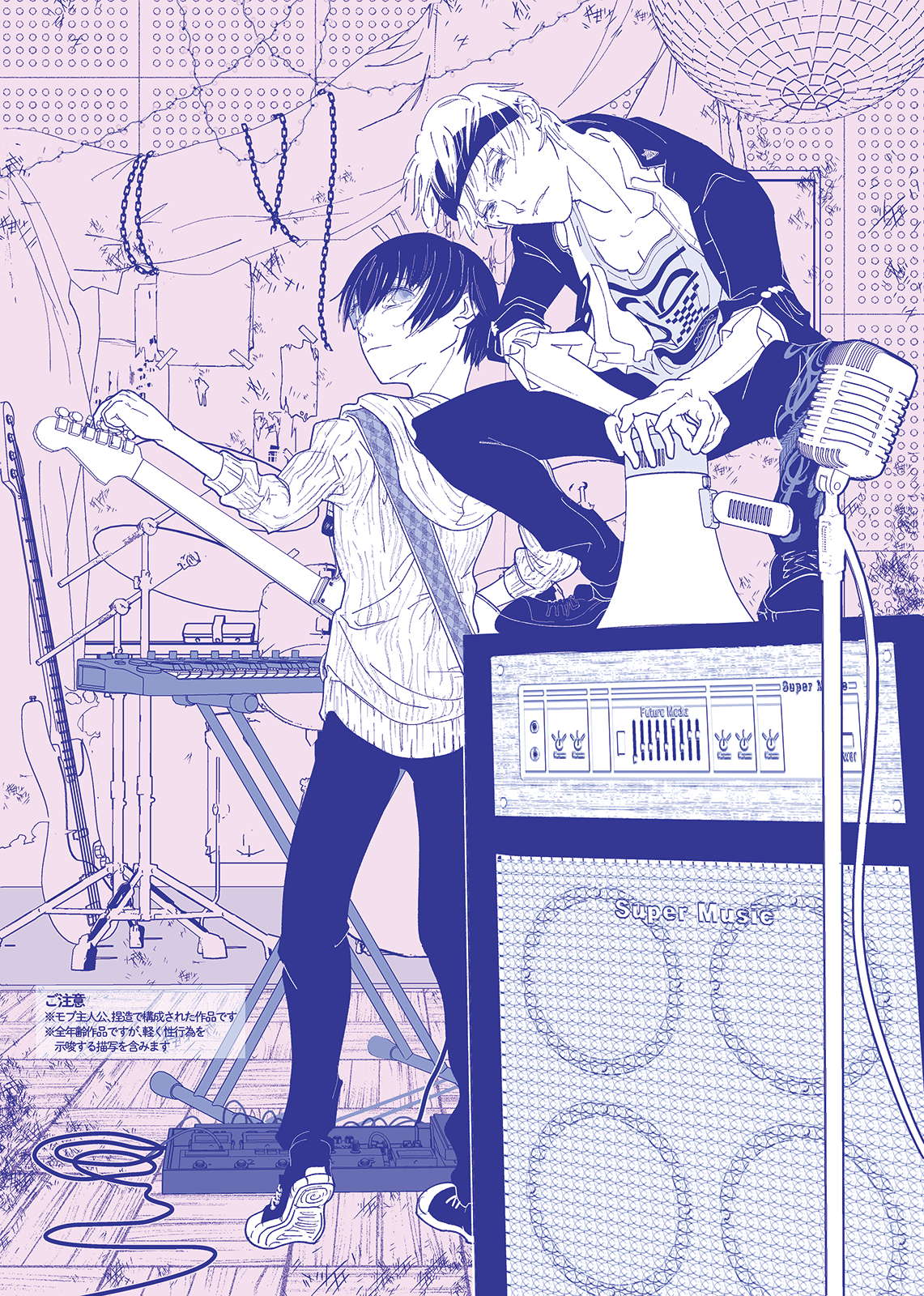 Harmonic Soul（ハーモニック・ソウル） - 【通販】御待兼山 - BOOTH