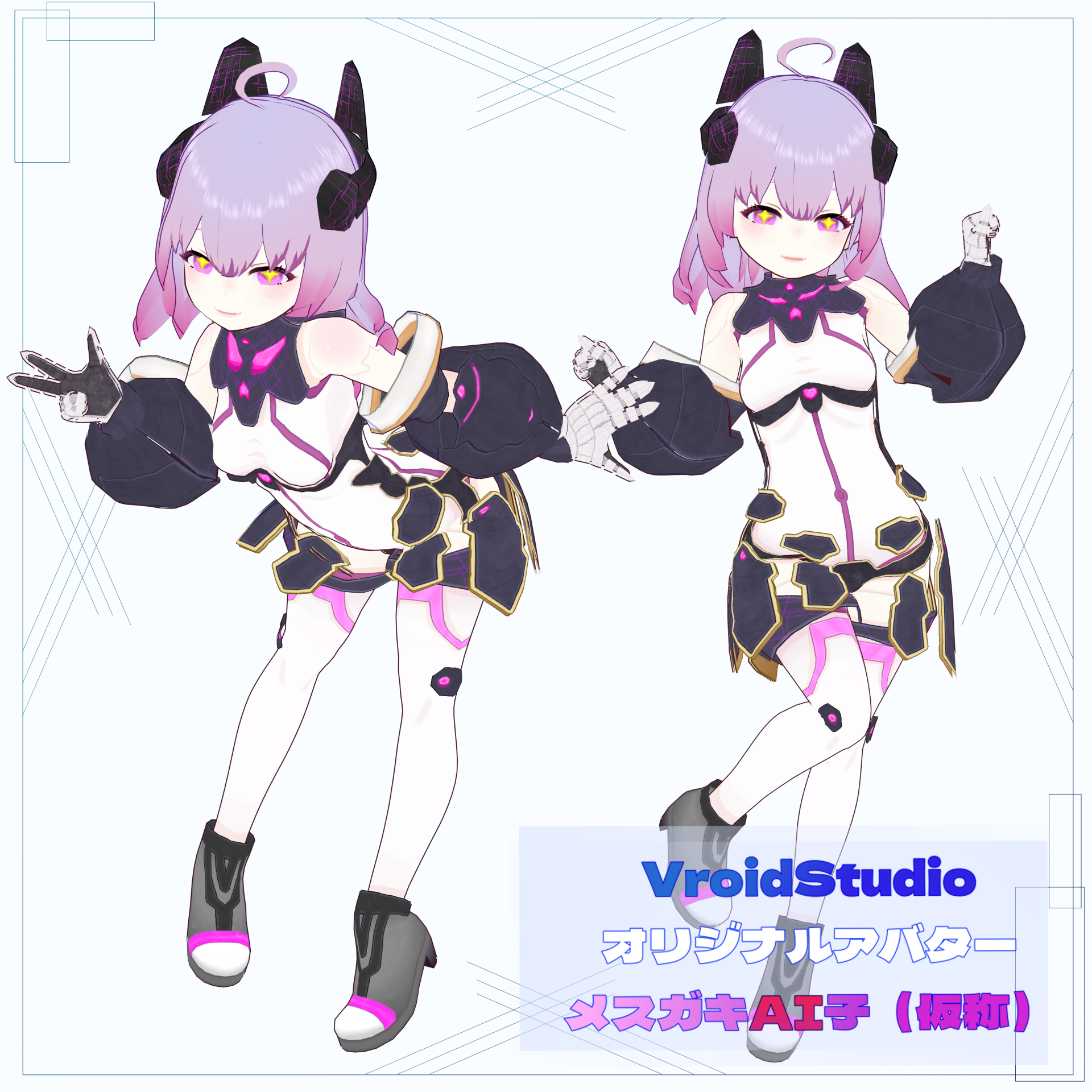 【VroidStudio製】オリジナルアバター メスガキAI子 - swamp5down - BOOTH