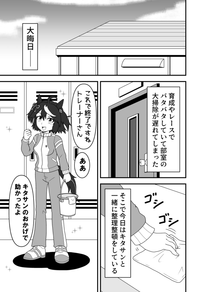 ぽかぽかキタちゃん - satohoshi - BOOTH