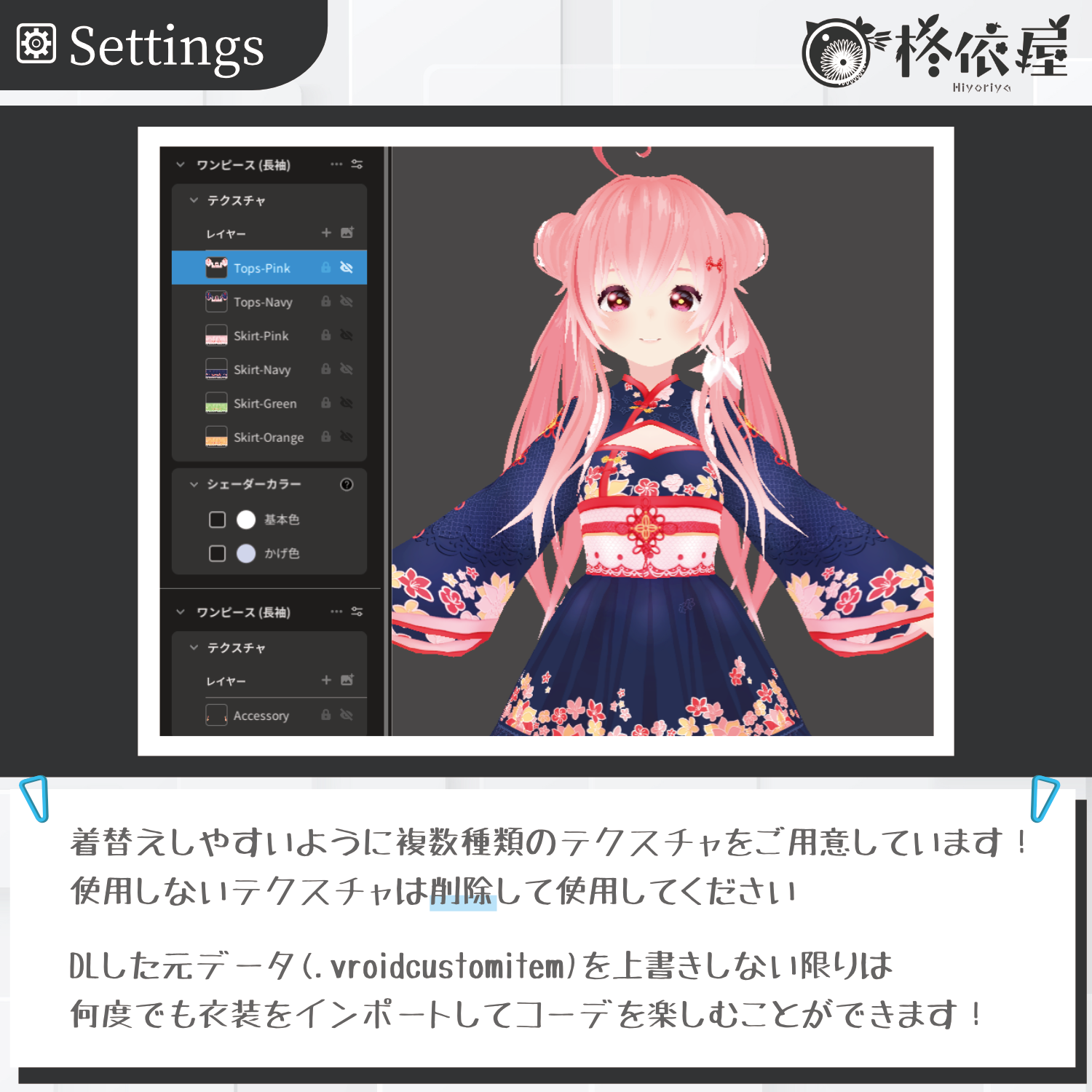 【VRoid】旧正月ワンピース｜Chinese New Year Dress - 柊依屋 - Hiyoriya - - BOOTH