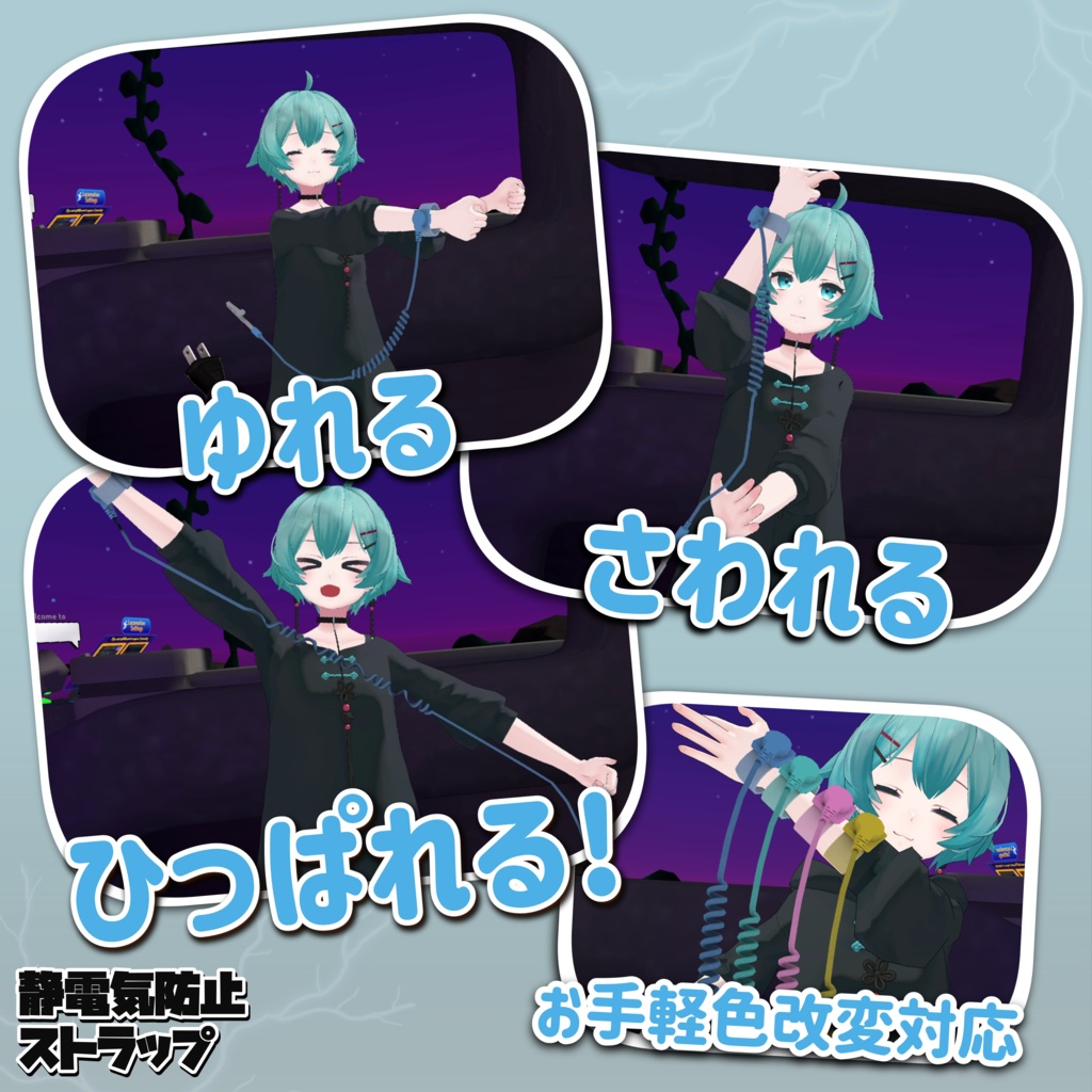 [3Dアクセ]静電気防止ストラップ - akiRAM - BOOTH