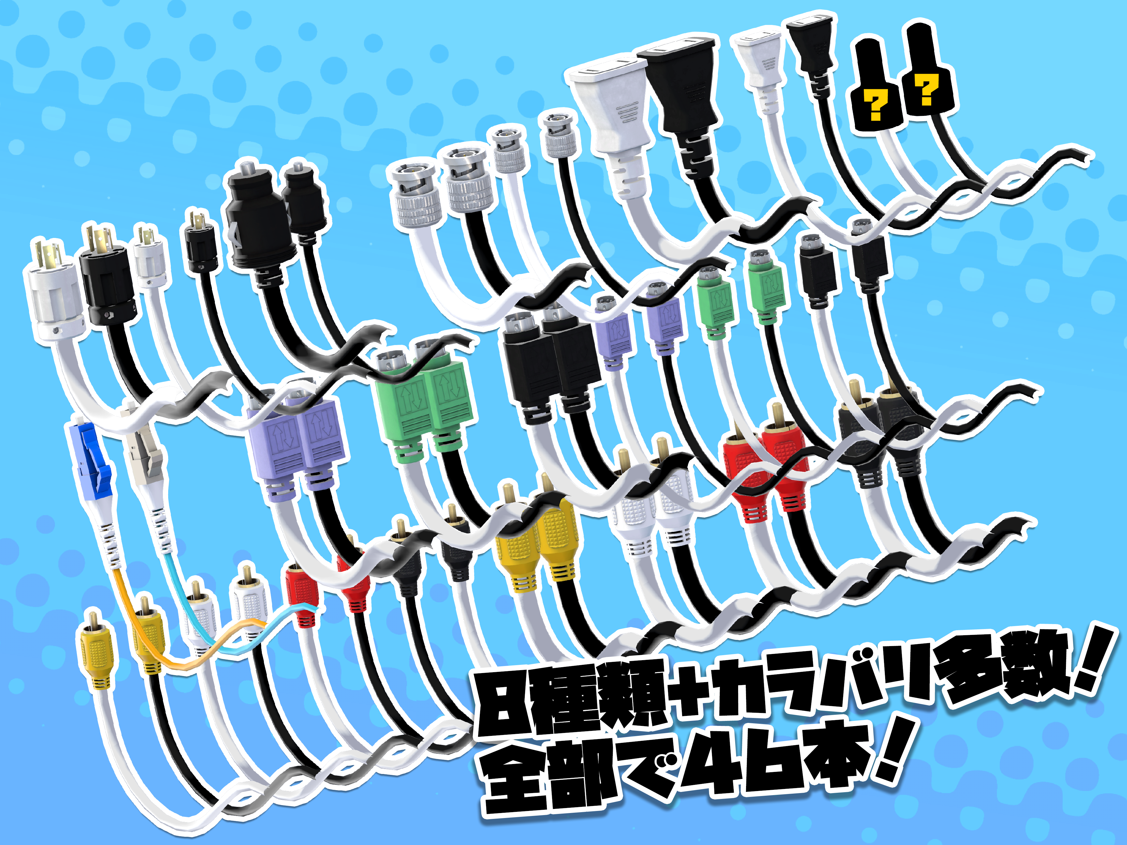 端子しっぽ 2 /Interface Tail 2 [VRChat向けアクセ] - akiRAM - BOOTH