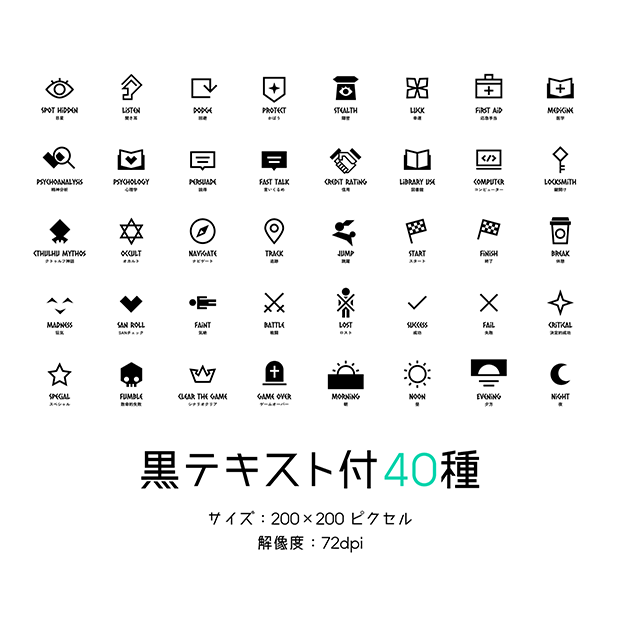 TRPGアイコン40種×11パターン - witsui - BOOTH