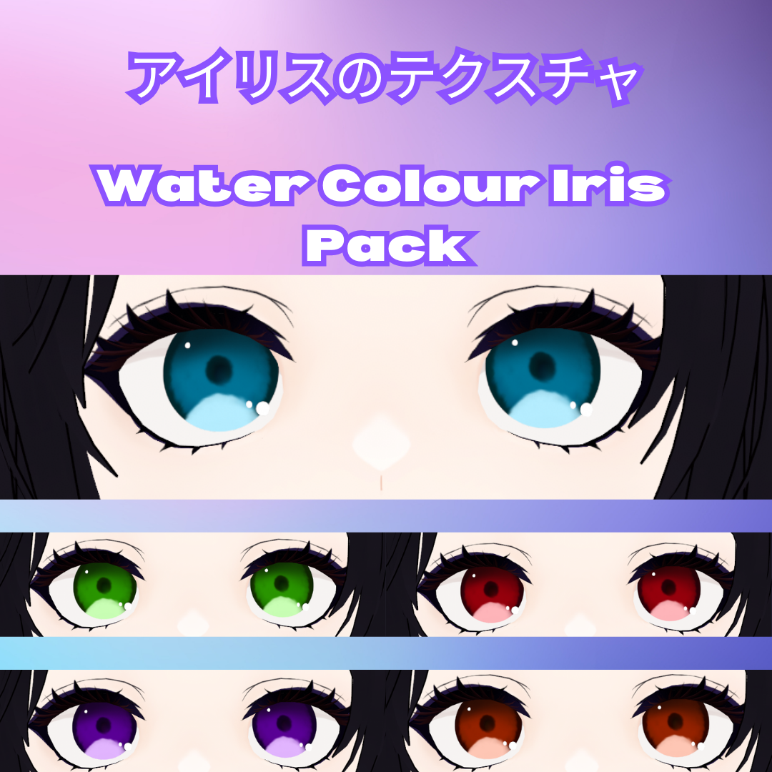 【Vroid 虹彩】Free Water color iris pack - Andromeda Designs - BOOTH