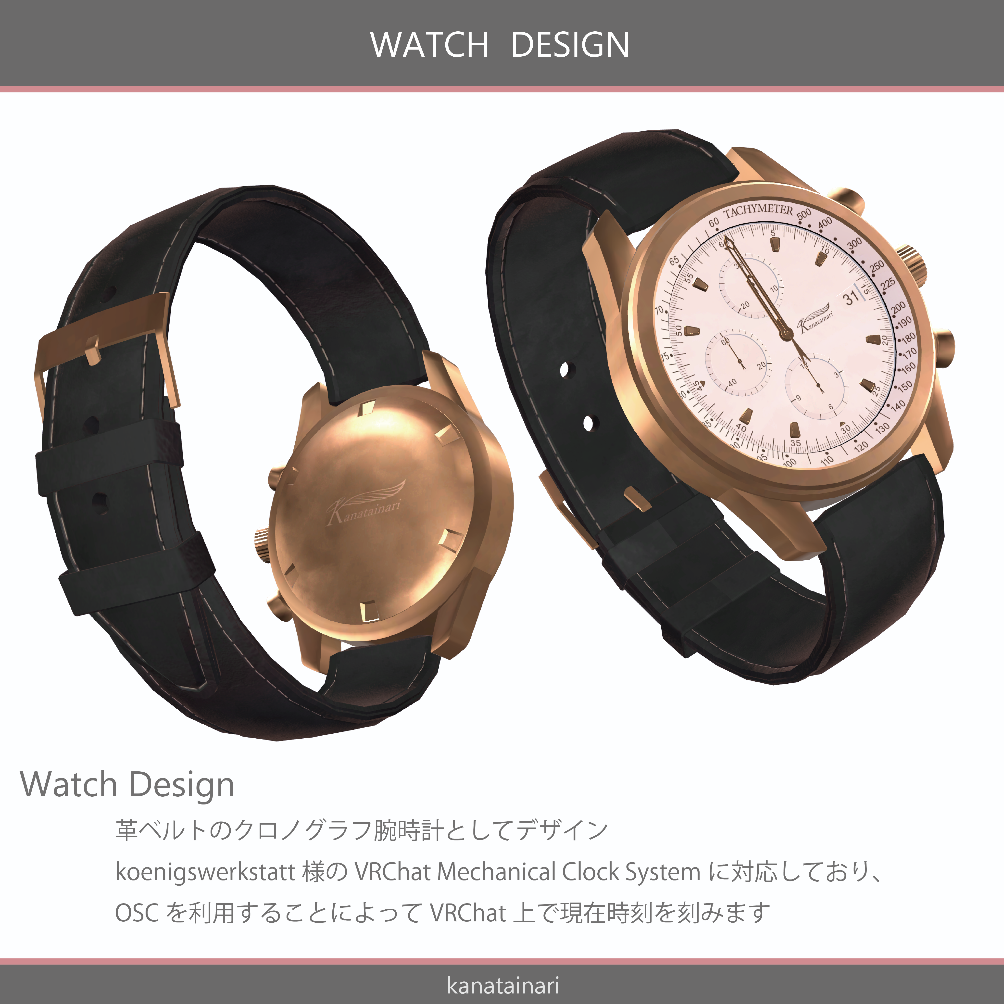 【OSC/ギミック・時刻同期】クロノグラフ腕時計 - kanatainari - BOOTH
