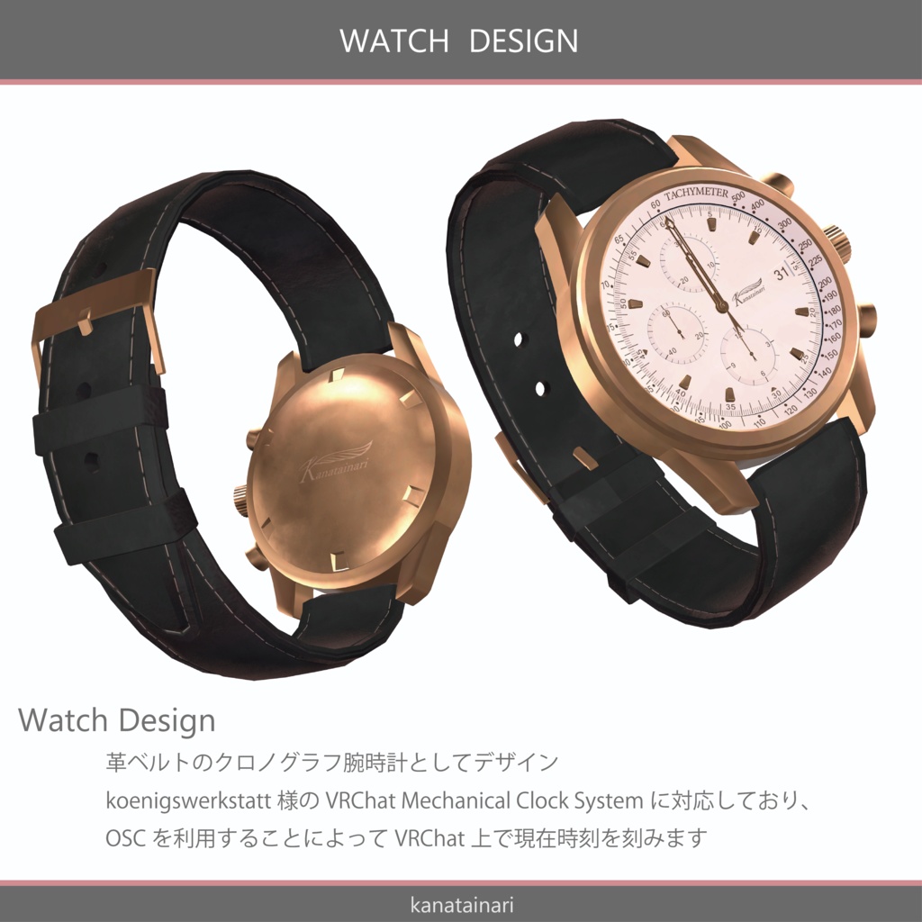 【OSC/ギミック・時刻同期】クロノグラフ腕時計 - kanatainari - BOOTH