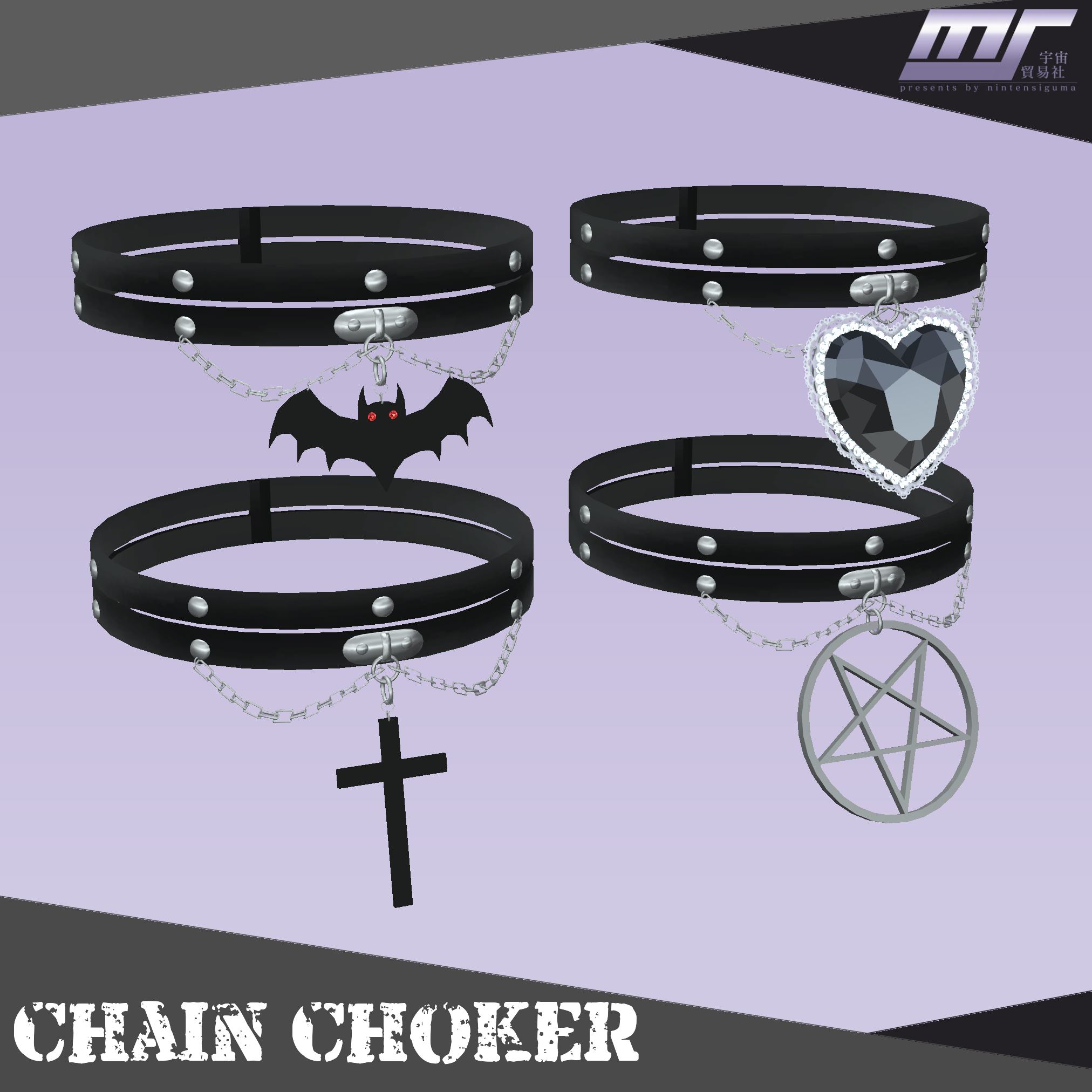 chain choker【VRChat想定】 - MS宇宙貿易社 - BOOTH