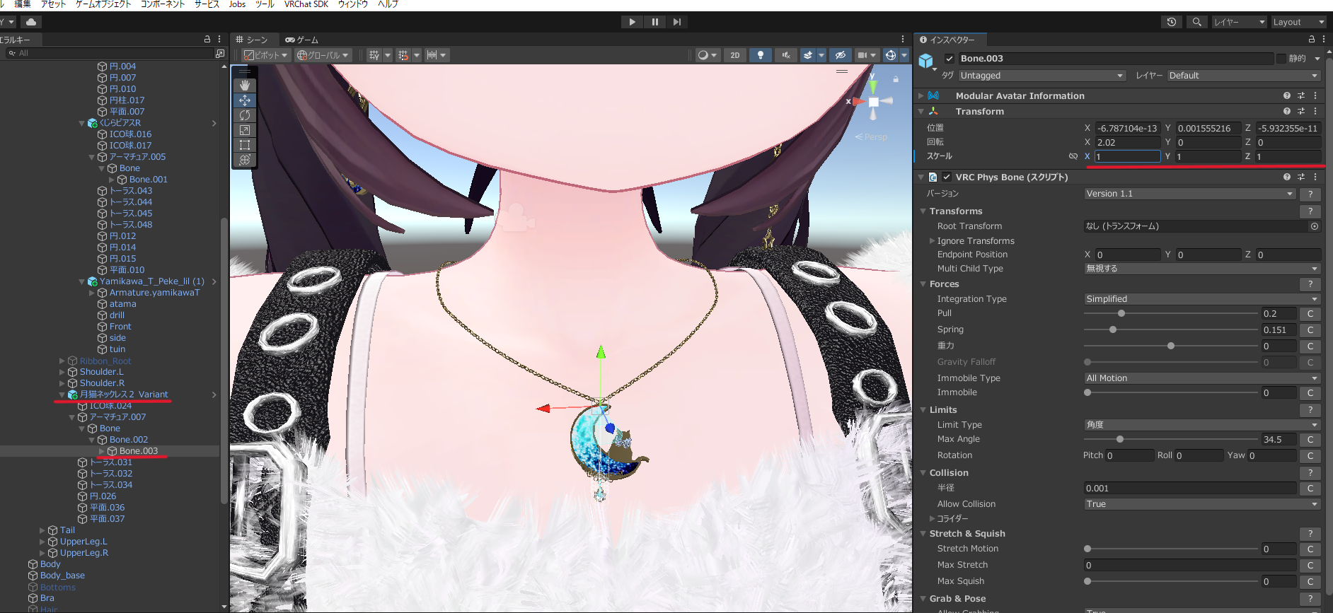 【無料】VRChat向けアクセサリー「月猫ネックレス」【phys bone使用】 - 下川wiki - BOOTH