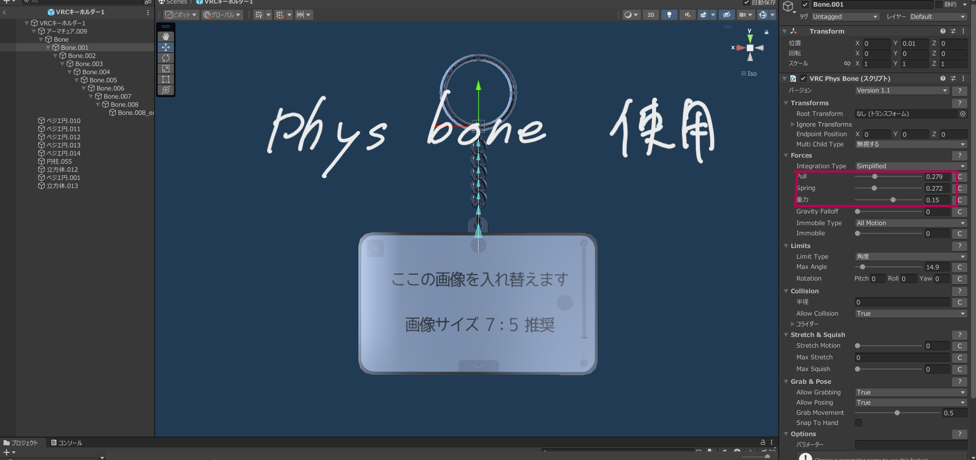 【無料】「VRCカメラフレームキーホルダー」【phys bone使用】 - 下川wiki - BOOTH