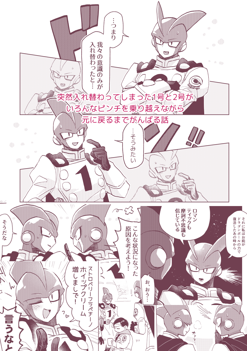 Switch,switch! - syuukakusai - BOOTH