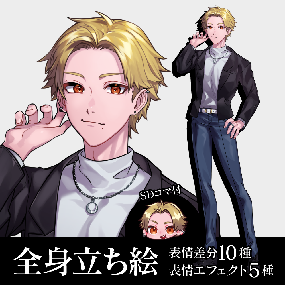 【全身立ち絵素材】男性 表情差分10種 表情エフェクト5種 Sdコマ【no 01】 Shigehiro Booth