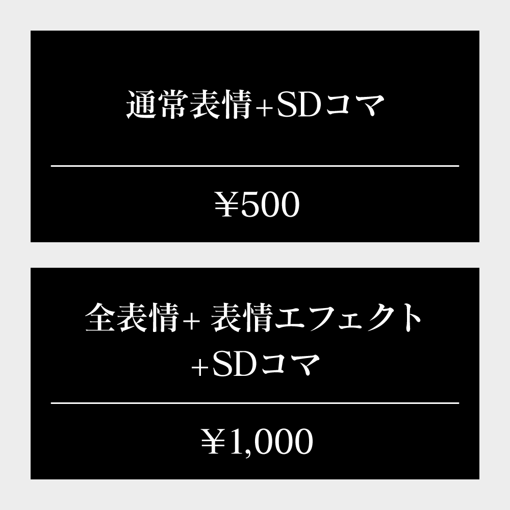 【全身立ち絵素材】男性 表情差分10種 表情エフェクト5種 Sdコマ【no 01】 Shigehiro Booth