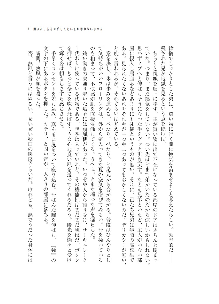 【PDF版】巡る四季、辿る朱碧 - 401/V0 - BOOTH