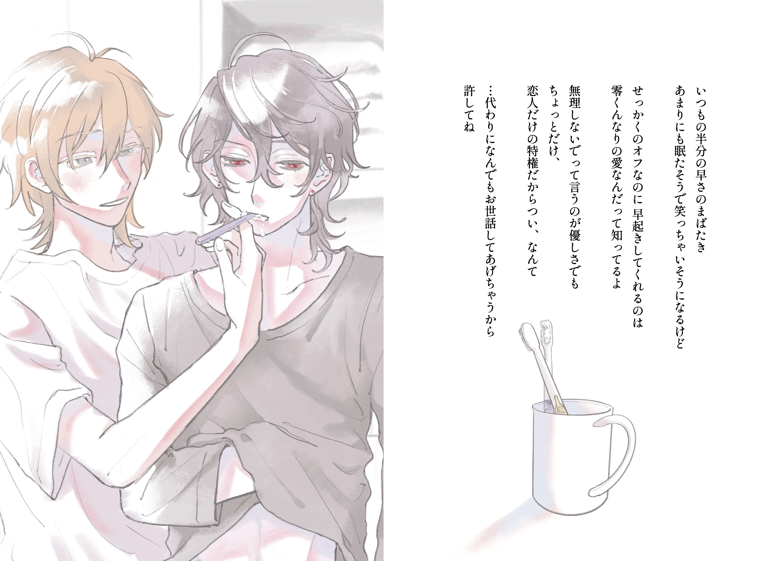 いちばんちかくで聴いている - niwa shop - BOOTH