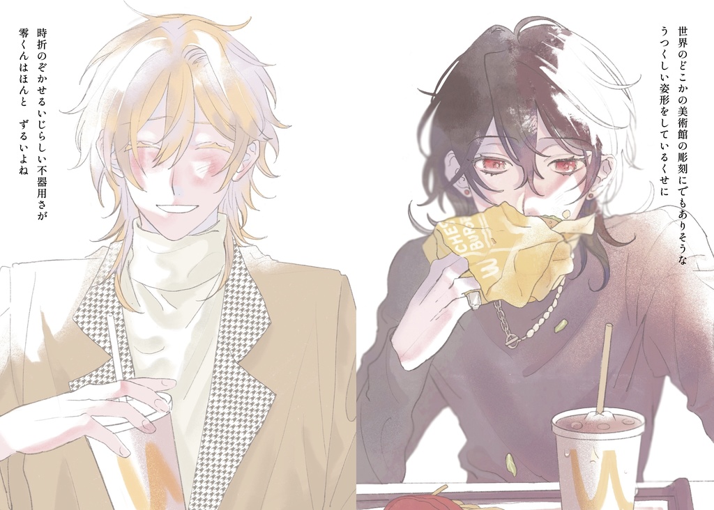 いちばんちかくで聴いている - niwa shop - BOOTH