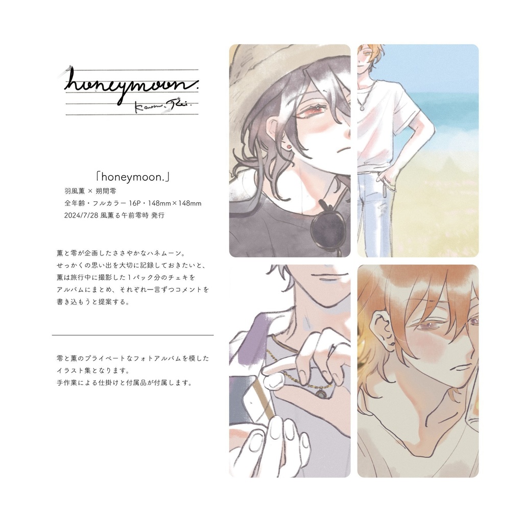 honeymoon. - niwa shop - BOOTH