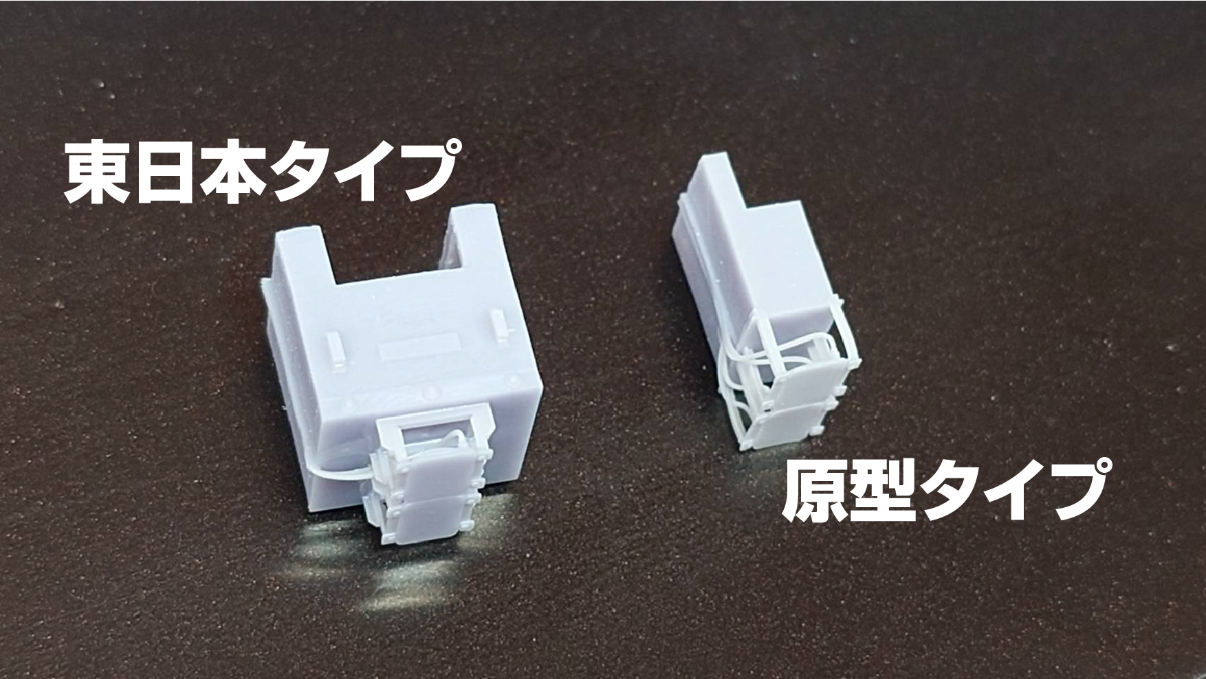 1/80 EF64-1000 ATS車上子 1個 - SHINMEI MODEL - BOOTH