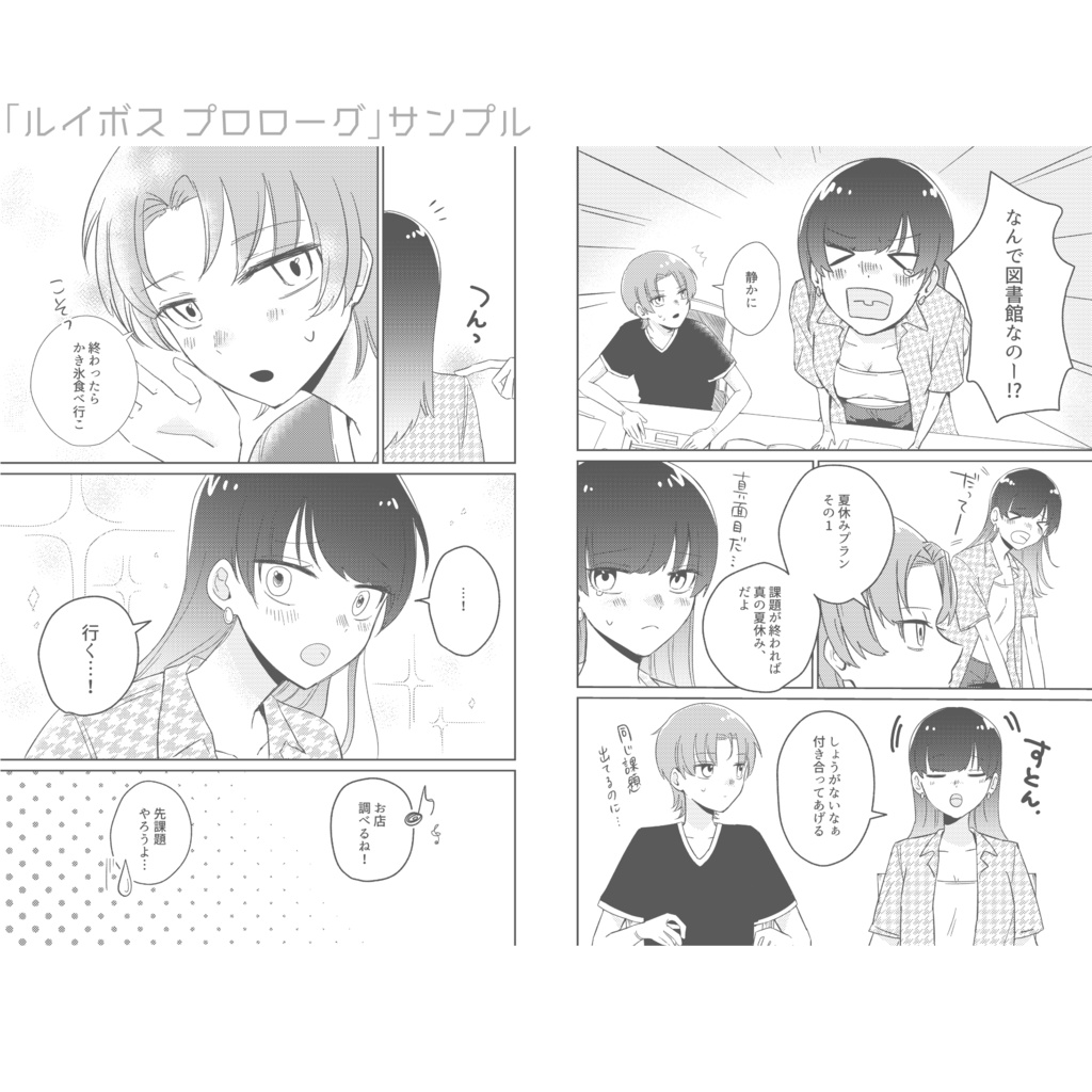 【創作百合漫画】「ルイボス」シリーズ2冊セット【COMITIA】 - にすい57_nisuikona - BOOTH