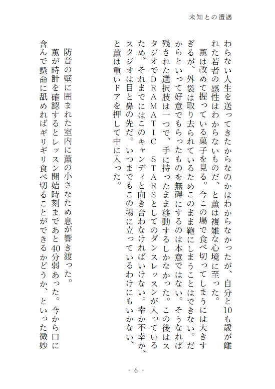 知らない世界を、君と一緒に - FRACTAL ETOILE - BOOTH