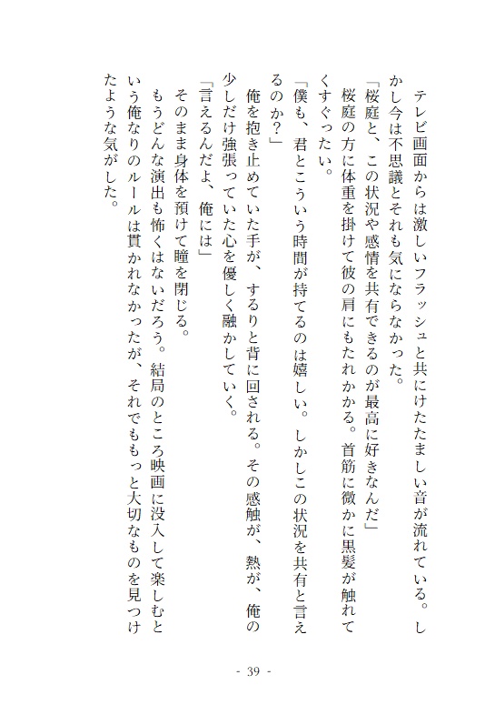 盛夏 - FRACTAL ETOILE - BOOTH