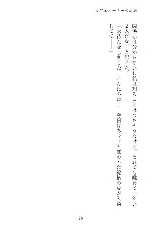 目撃者多数 - FRACTAL ETOILE - BOOTH