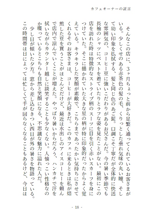 目撃者多数 - FRACTAL ETOILE - BOOTH