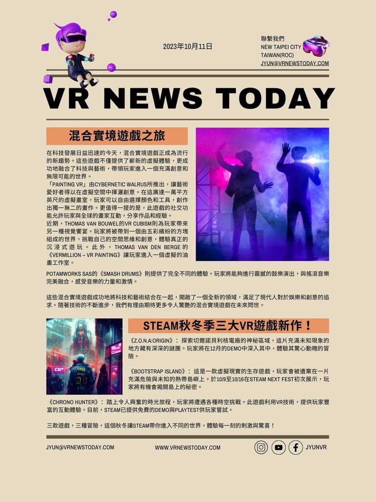 [VRChat] 新聞布告欄 VR NEWS TODAY (自動更新) - HHLab.cc - BOOTH