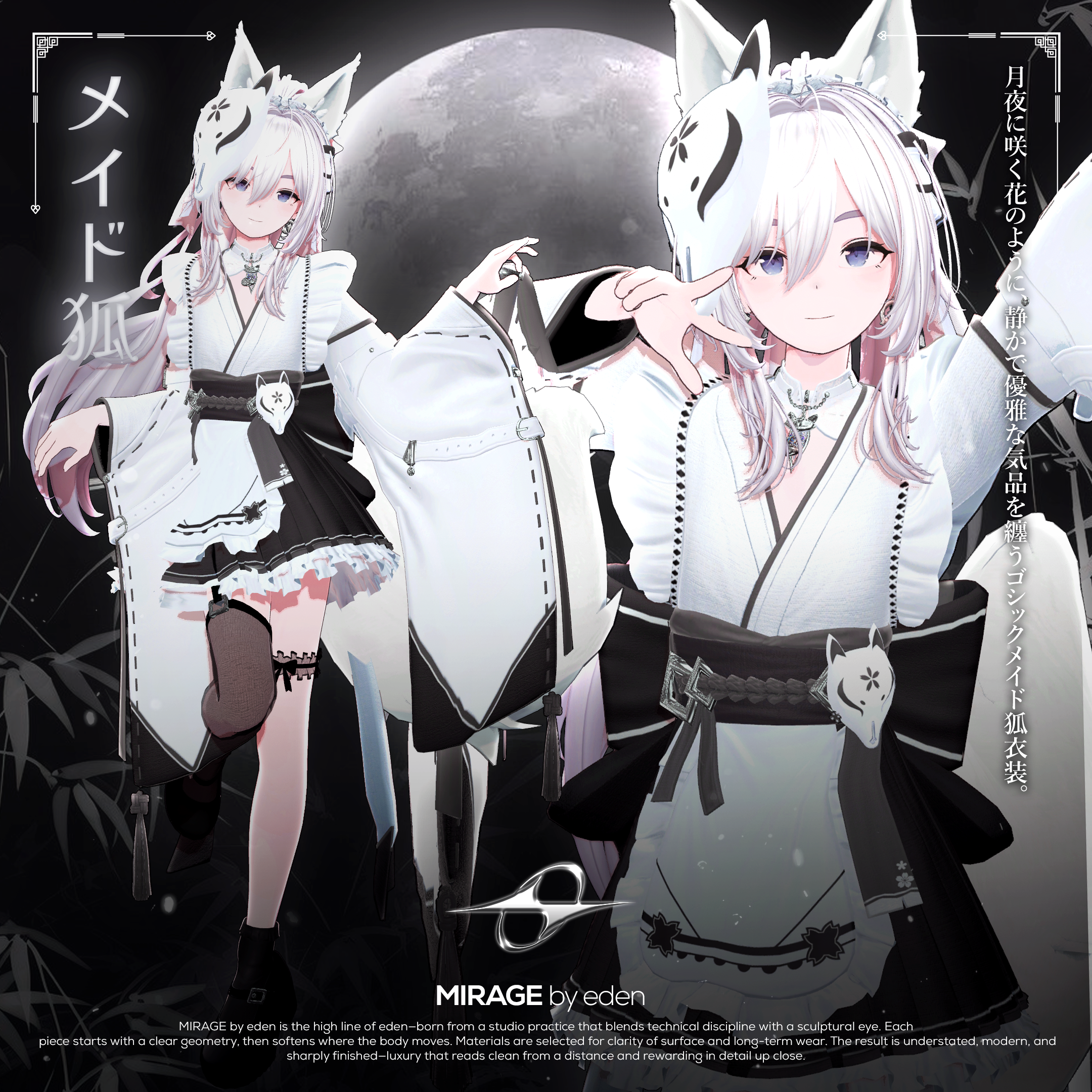 Maid Kitsune メイド狐【17アバター対応】 - MIRAGE - BOOTH