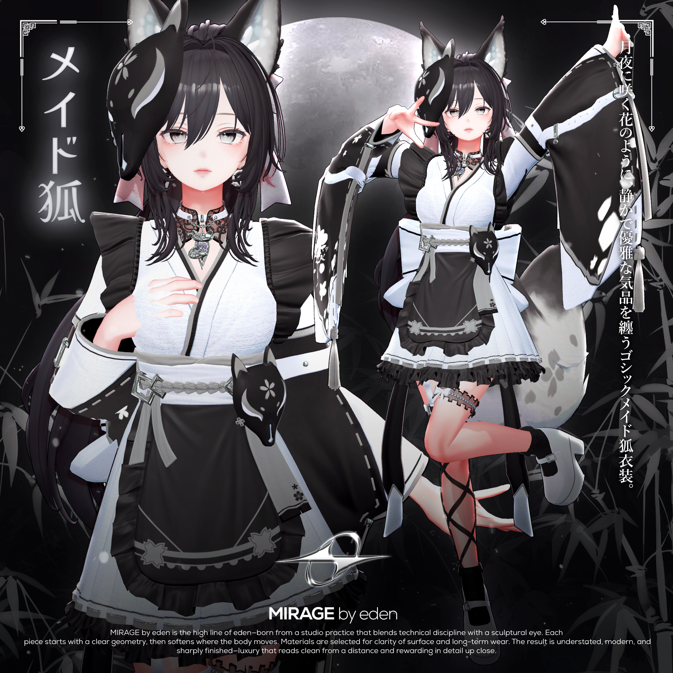 Maid Kitsune メイド狐【17アバター対応】 - MIRAGE - BOOTH