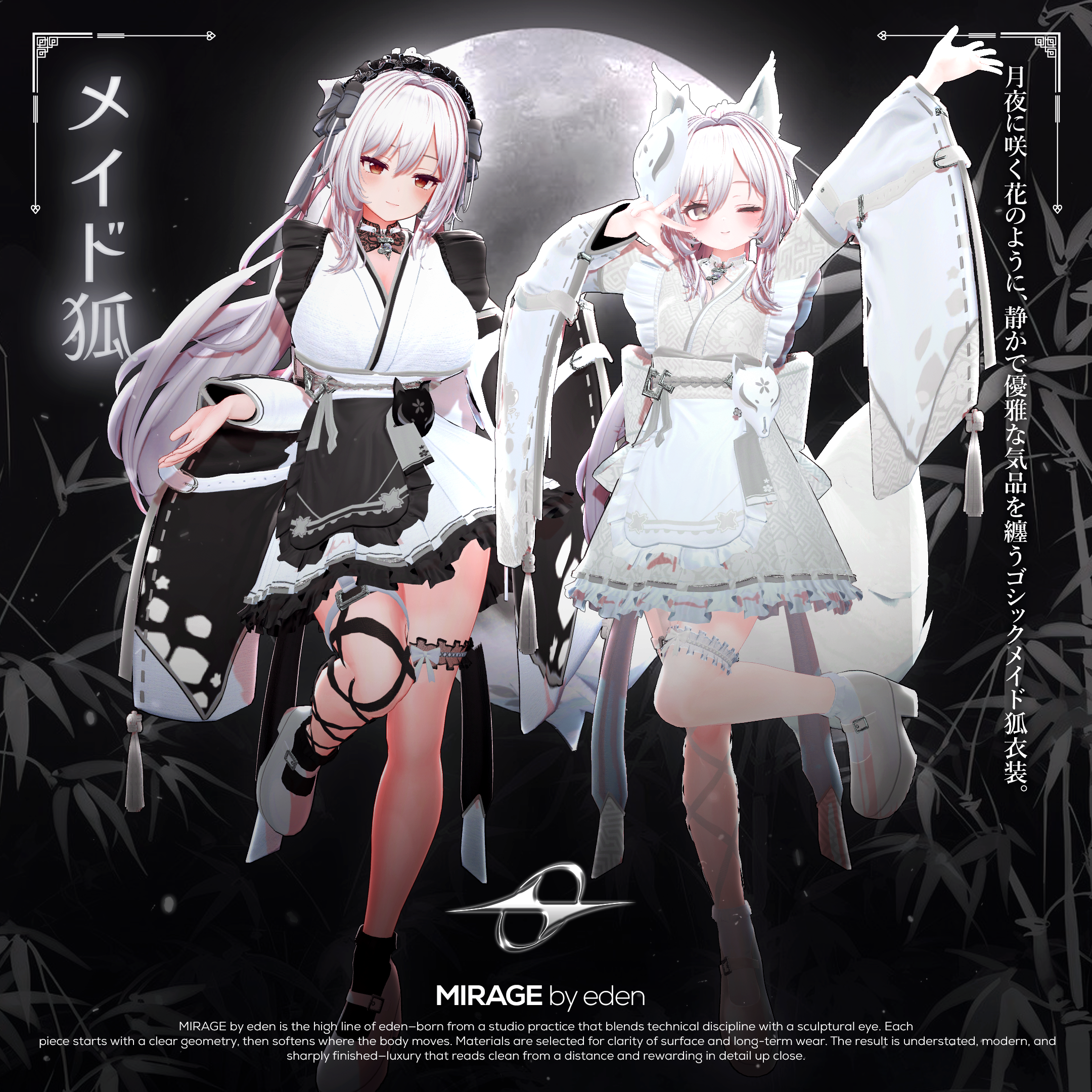 Maid Kitsune メイド狐【17アバター対応】 - MIRAGE - BOOTH