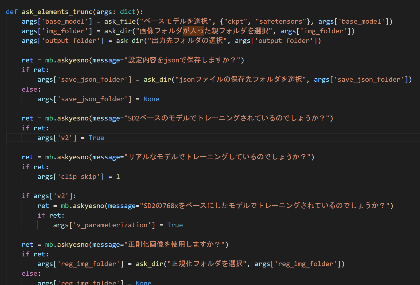 LoRA_Easy_Training_Scriptsv5+v6 日本語化ポップアップ - キャラクターデータ販売所 - BOOTH