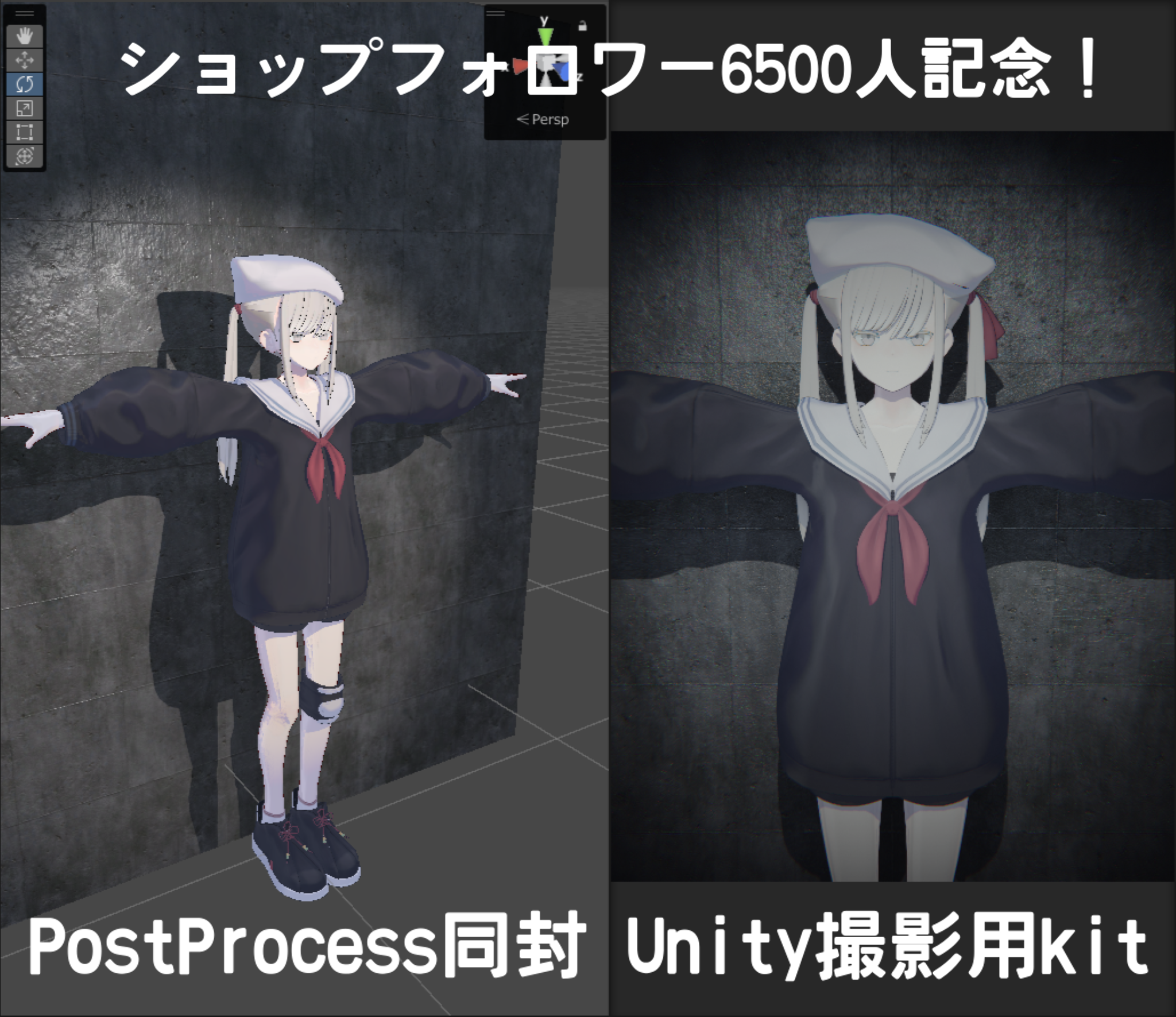 【Free】PostProcess同封 Unity撮影kit《6000フォロー記念》 - - Stardust Maidens - - BOOTH
